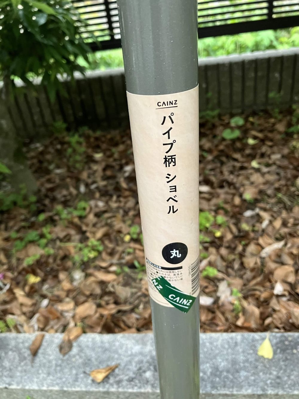 雑草を大きいスコップで一気に退治 | くらシェア